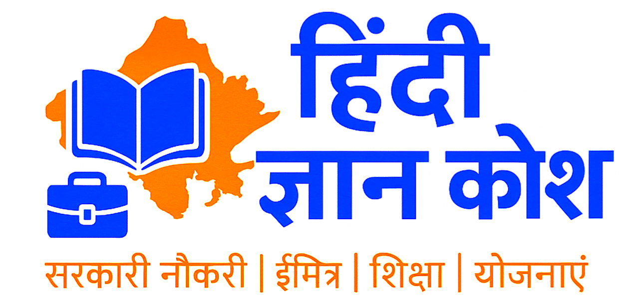 Rajasthan EWS Certificate Application Form – राजस्थान EWS प्रमाण पत्र ...